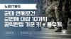 공익판정 및 군대 면제기준 키가 작거나 비만도 Bmi 정리 네이버 블로그